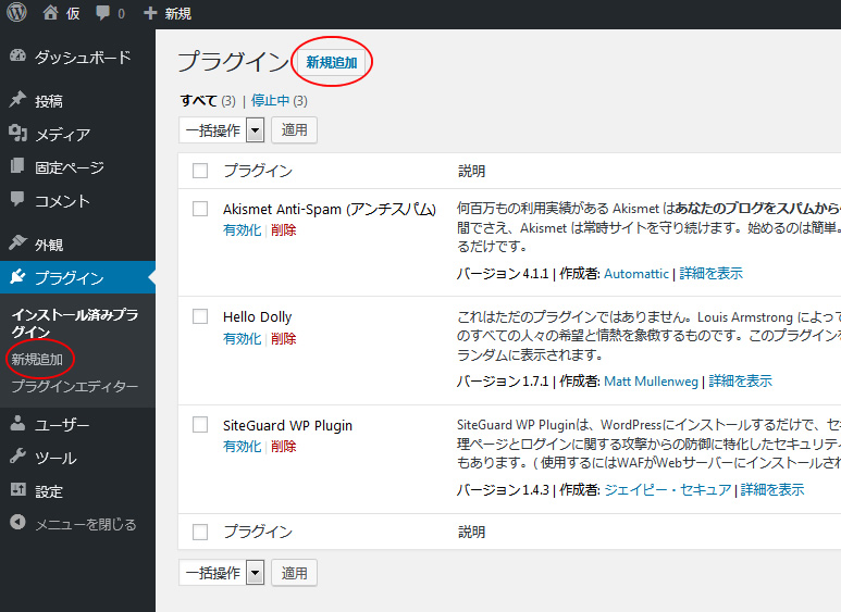 05_Black Studio TinyMCE Widget | PC初心者さん向けWordPressでホームページ作成教室
